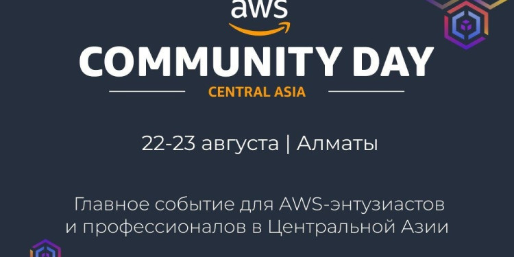 Анонс: AWS Community Day Central Asia 2025
