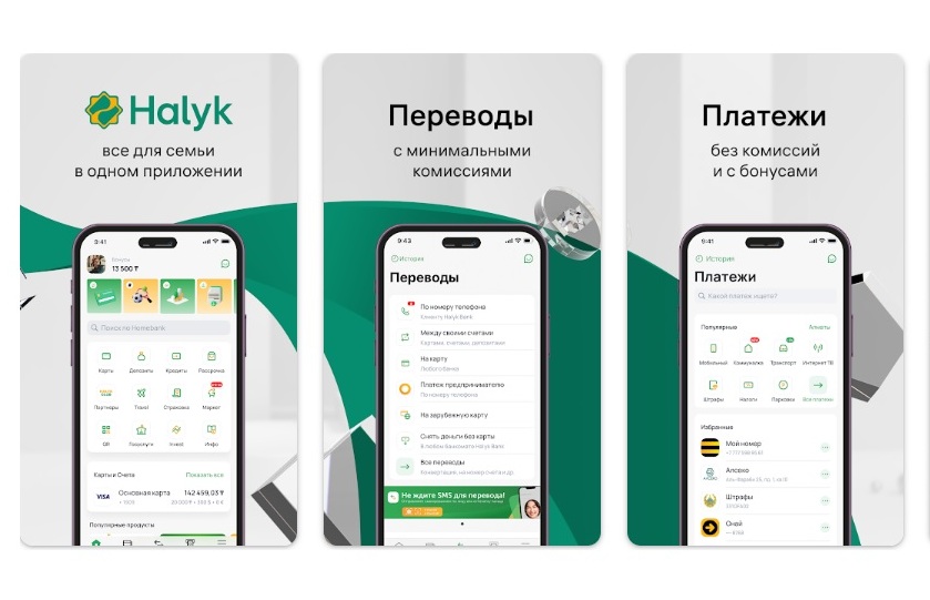 Приложение Halyk Bank недоступно в Казахстане