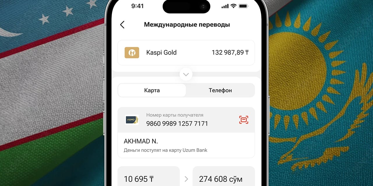 Kaspi запустил переводы в Узбекистан