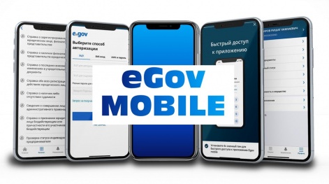 О бесплатных лекарствах можно узнать в приложении eGov Mobile